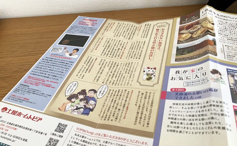 [札幌]TOPIKOのぽっけウラばなし。【 其の伍 】～世界でただ一人！？凄すぎる京都の匠！の巻～ | 土屋ホームトピア スタッフブログ